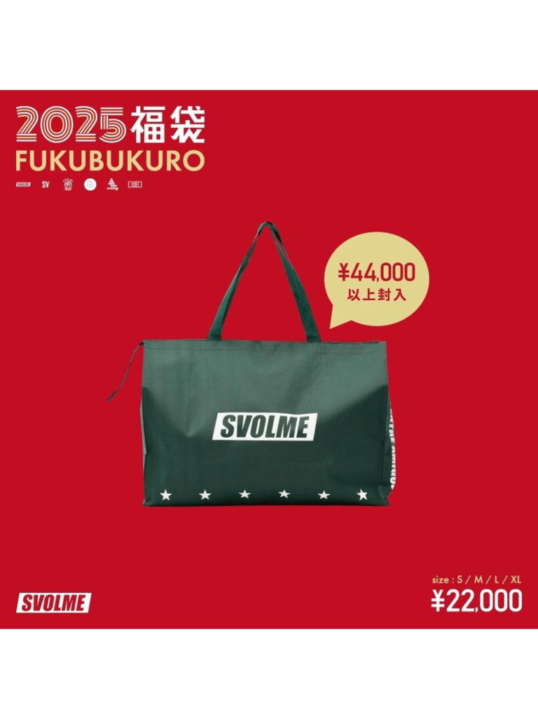 svolme(スボルメ)福袋！2025年ネタバレ・中身・口コミ・予約まとめ！サッカーやフットサルにもオススメ！