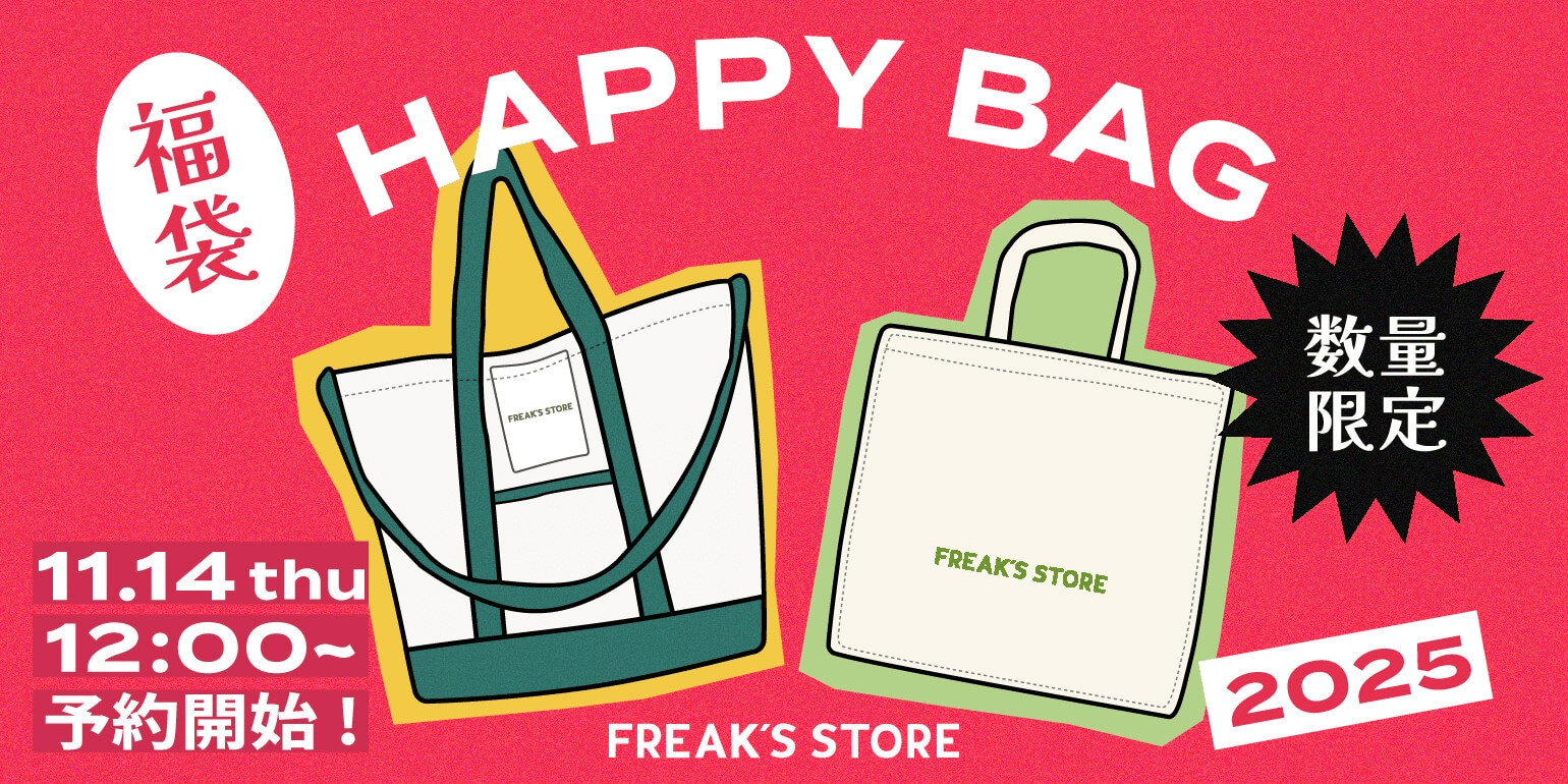 FREAK’S STORE（フリークスストア）福袋！2026年ネタバレ・中身・口コミ・予約まとめ！メンズ、ウィメンズ、ONLINE限定のハッピーバッグも！