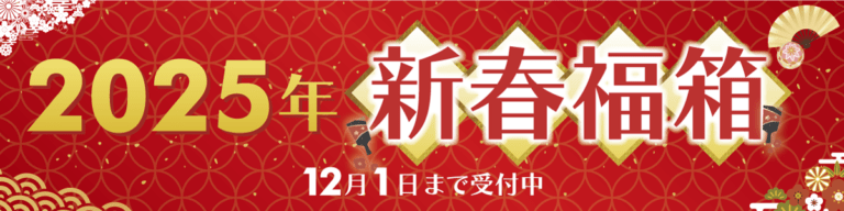 ソフマップ(Sofmap)福袋！2026年ネタバレ・中身・口コミ・予約まとめ！パソコン、オーディオ、美容家電、カメラ、PCゲームなど！抽選・店頭の初売りも！