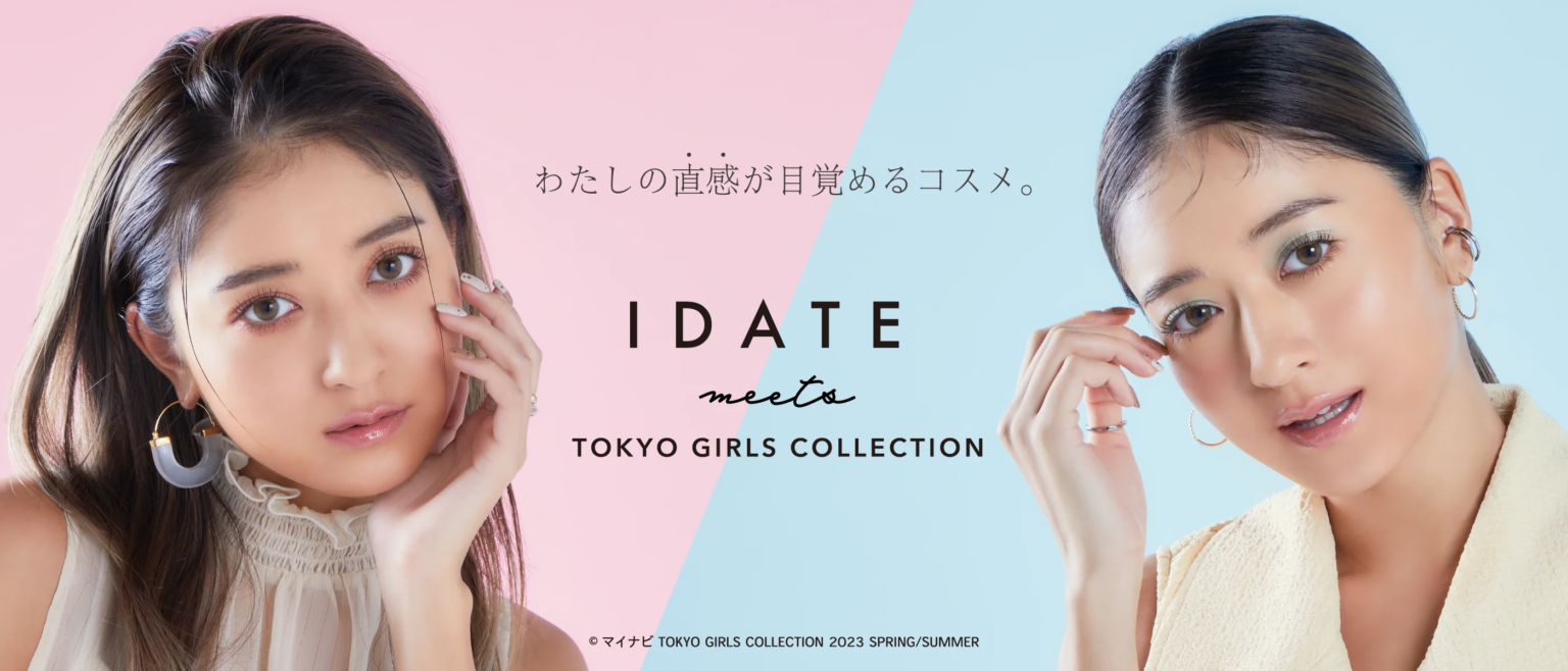 ダイソー『IDATE（アイデイト）』100均コスメ！TGCコラボ♡ラインナップ・口コミ・評判・JANコードまとめ！2024春夏で97アイテムが登場！