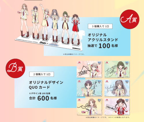 シャニマス！森永製菓 DARS（ダース）コラボキャンペーン！店頭でもらえるグッズ、おまけ、限定商品、抽選、アンバサダーメンバーまとめ！いつから？