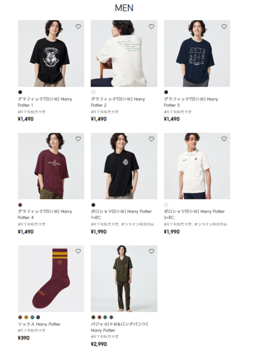 GU（ジーユー）『ハリー・ポッター』コラボまとめ！最新は2023年春夏が登場！ラインナップ・発売日・口コミ！再販売は？