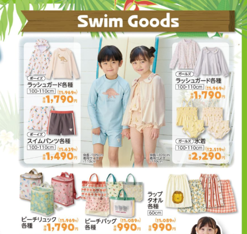 バースデイ！futafuta（フタフタ）『スイムグッズ』まとめ！2023夏も水着、ラッシュガード、サンダルも登場！品番・種類まとめ！