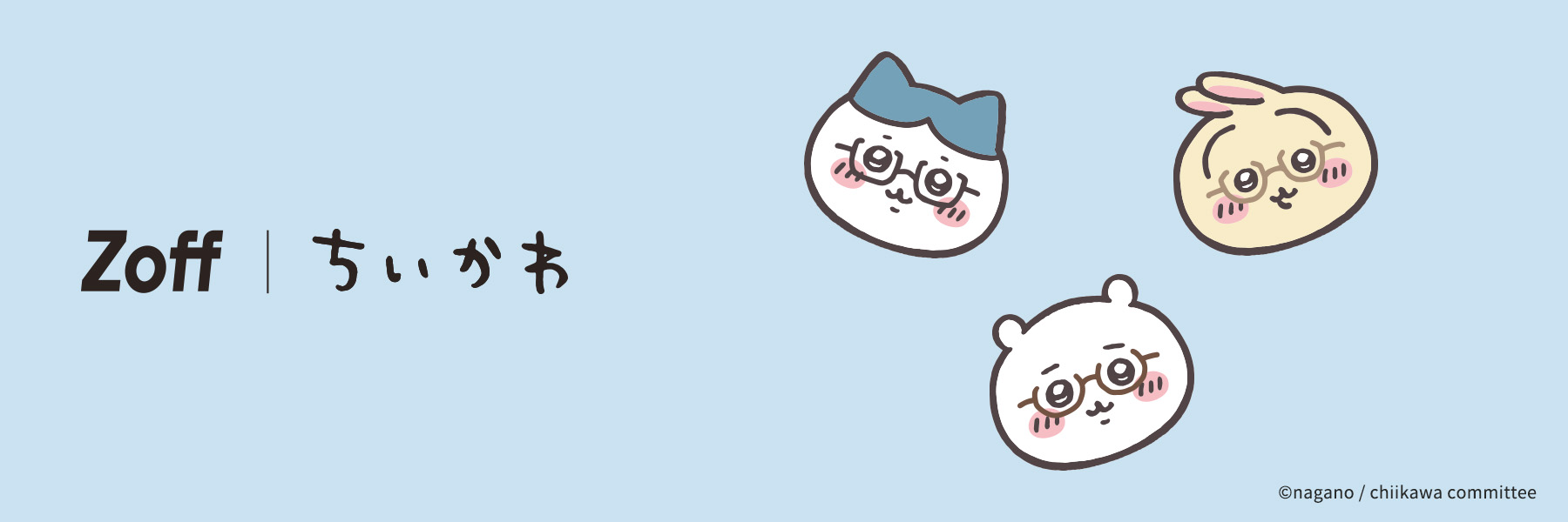 Zoff（ゾフ）『ちいかわ』コラボまとめ！発売日、ラインナップ、先行販売！アイウェア、ケース、メガネ拭きなどのグッズも登場！再販売も！