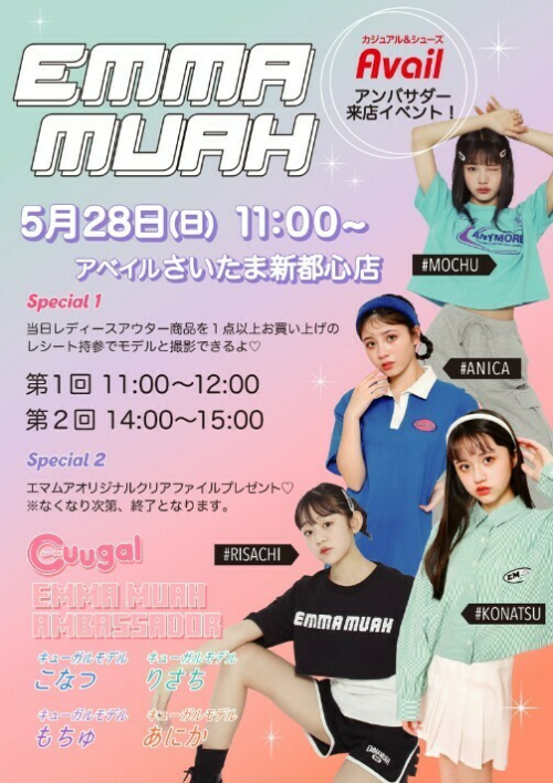 アベイル Emma muah（エマムア）コラボ！最新の発売日・品番・種類まとめ！Dance Studio ViVidの秋コーデなどが2025年9月13日より新発売！ | ページ 2
