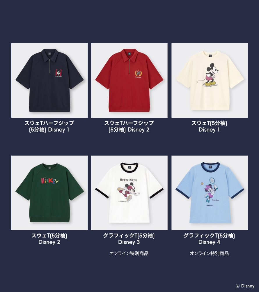 GU（ジーユー）『ディズニー ミッキー』コラボ2023夏が6/5～発売！新作Tシャツ「スウェT」が登場！ミニーも♡