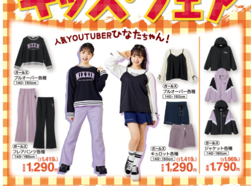 しまむら『MIXXIM』コラボ2023夏が6/24~発売！かんなちゃん（梶原叶渚）がモデルの子供服が♡品番・種類まとめ！