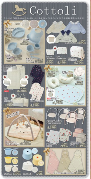 バースデイ Cottoli(コトリ)最新の発売日・種類・品番・オンライン・再販まとめ！取扱店はどこ？子供服、ベビー服！