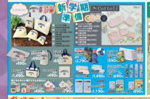 バースデイ『Cottoli(コトリ)』最新の発売日・ラインナップ・再販・通販まとめ