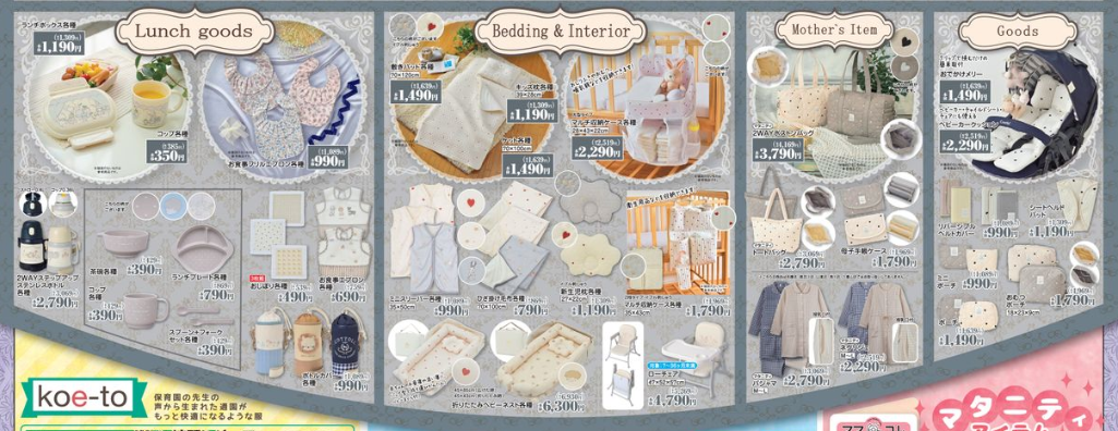 バースデイ Cottoli(コトリ)最新の発売日・種類・品番・オンライン・再販まとめ！取扱店はどこ？子供服、ベビー服！