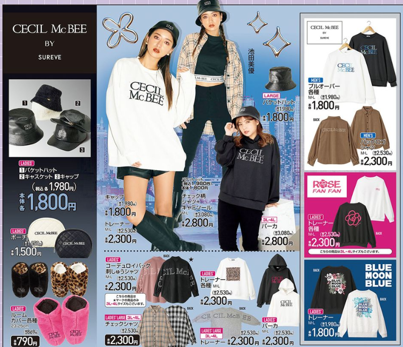 アベイル『セシルマクビー』コラボ！全商品・最新の発売日・種類・品番・オンライン・再販まとめ！取扱店はどこ？冬コーデが2025/11/29より新発売！ブーツも！ | ページ 3