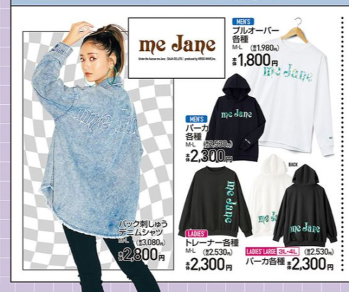 アベイル「me Jane（ミージェーン）」最新コラボ・全商品・発売日・種類・品番・オンライン・再販まとめ！