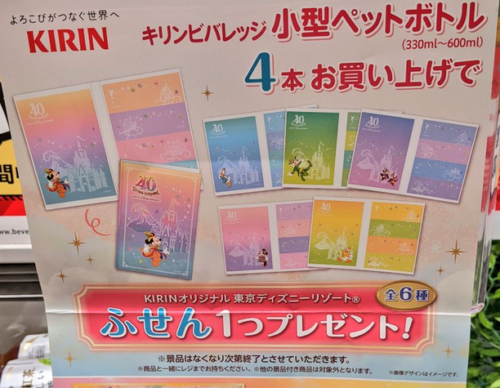 KIRIN（キリン）『ディズニー』おまけ最新キャンペーンまとめ！種類・開催店舗・期間など！