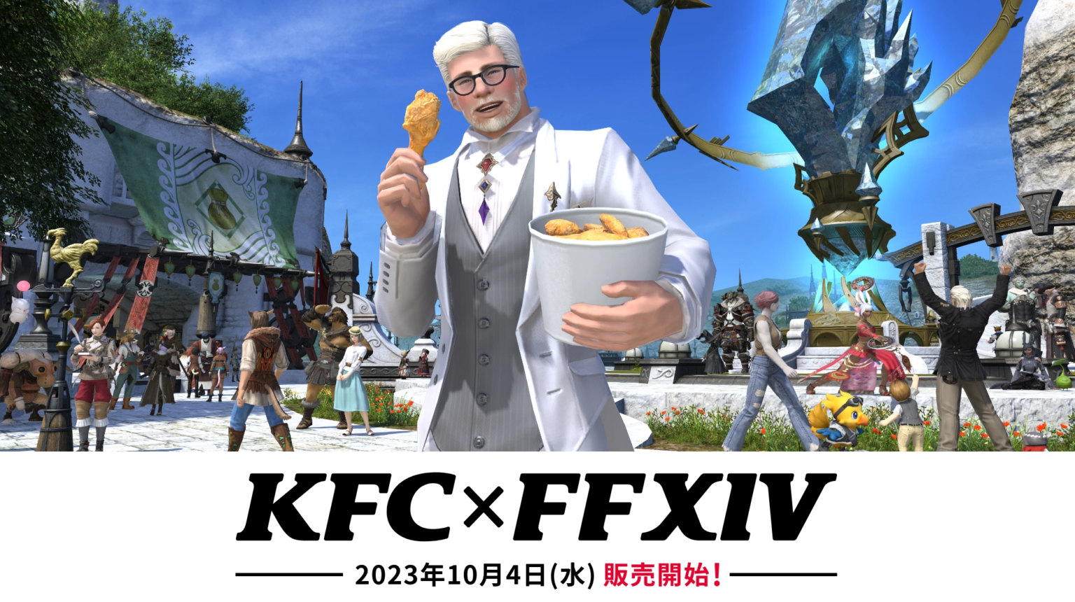 ケンタッキー(KFC)ファイナルファンタジーXIVコラボ！ステッカー＆ゲーム内エモート付セットが2024年6月より第2弾！メニューやグッズも！