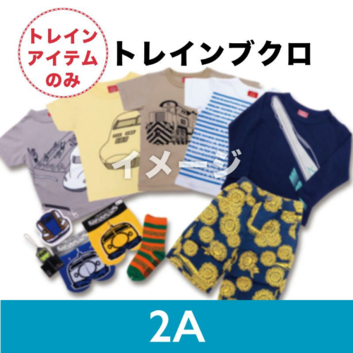 OJICO（オジコ）福袋！2026年ネタバレ・中身・口コミ・種類・予約まとめ！トレインブクロは電車好きにも大人気！