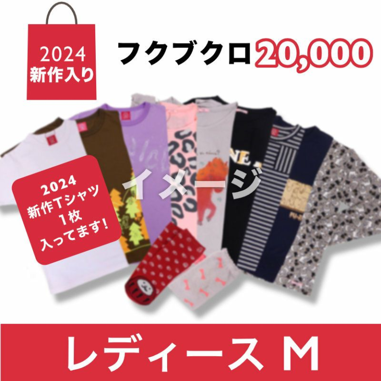 OJICO（オジコ）福袋！2026年ネタバレ・中身・口コミ・種類・予約まとめ！トレインブクロは電車好きにも大人気！