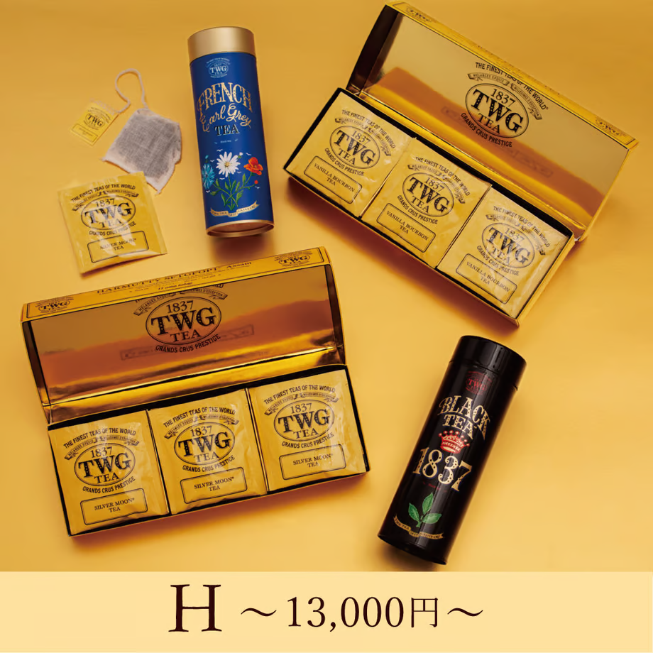 TWG Tea（紅茶）福袋！2025年ネタバレ・中身・口コミ・予約まとめ！8000～5万円で19種類！