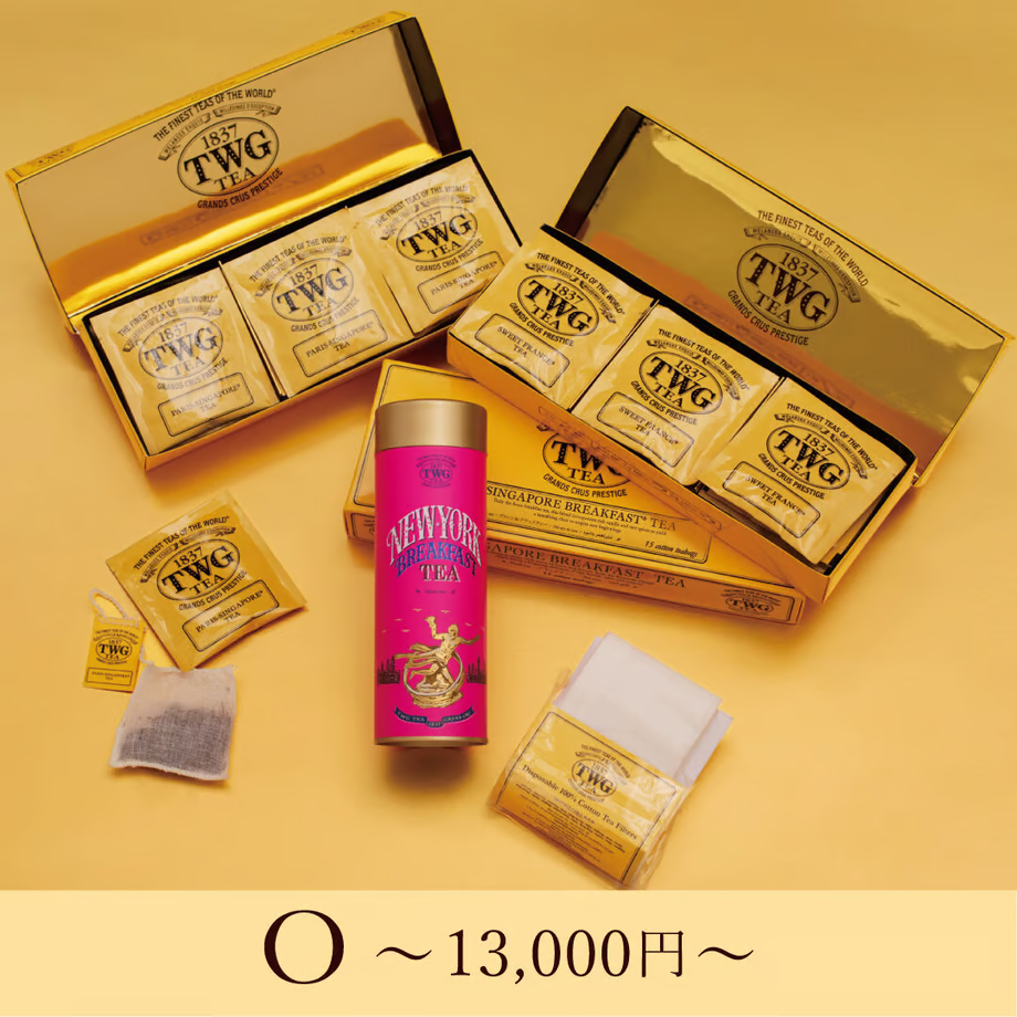 TWG Tea（紅茶）福袋！2025年ネタバレ・中身・口コミ・予約まとめ！8000～5万円で19種類！