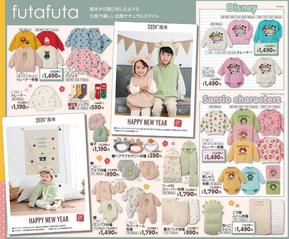 バースデイ『サンリオ×futafuta（フタフタ）』コラボ！2024新年シリーズで干支グッズが11/15～発売！辰年！品番、種類まとめ！