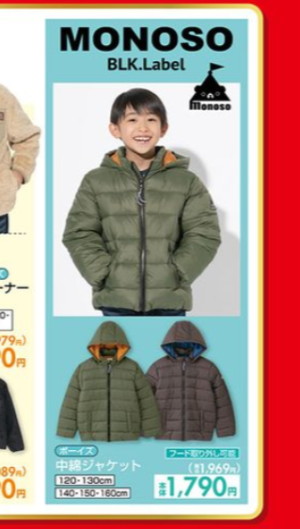 しまむら｢monoso（モノソー）｣最新コラボ・全商品・発売日・種類・品番・オンライン・再販まとめ！