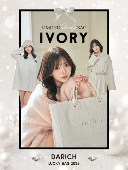 Darich（ダーリッチ）福袋！2026年ネタバレ・中身・口コミ・予約まとめ！ラッキーバッグが5色展開で販売！