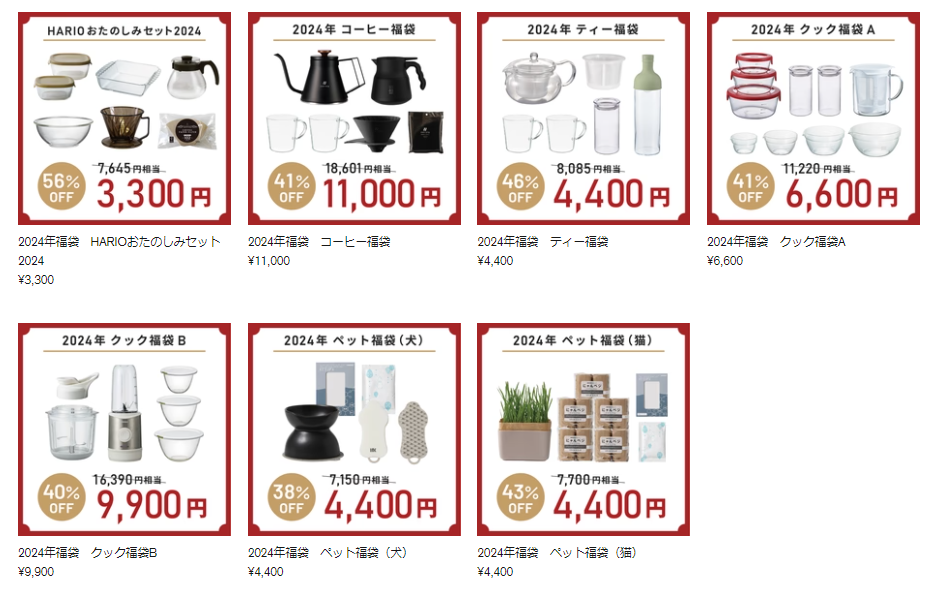 ハリオ（HARIO）福袋！2025年ネタバレ・中身・口コミ・予約まとめ！コーヒー福袋、ティー福袋、キッチン福袋など！