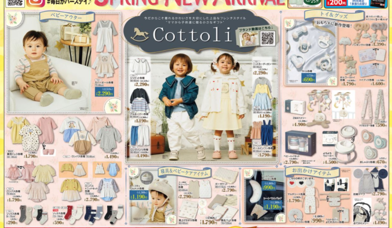 バースデイ Cottoli(コトリ)最新の発売日・種類・品番・オンライン・再販まとめ！取扱店はどこ？子供服、ベビー服！