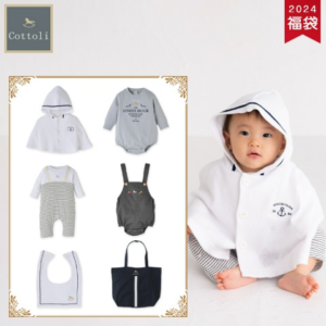バースデイ福袋2025『Cottoli(コトリ)』コラボ！ベビー、キッズの洋服や靴下+ポーチ付きのセットなど！初売りより店頭販売！