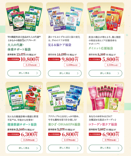 FANCL（ファンケル）福袋！2025年ネタバレ・中身・口コミ・予約まとめ！ハッピーバッグ！スキンケア、サプリ、カロリミットも！