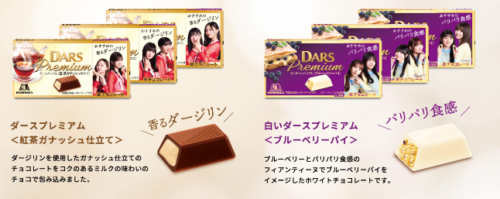 ダース（DARS）×乃木坂46コラボまとめ！ダースの日キャンペーン！最新は2024年ダースの日で11月末！店頭のおまけは？