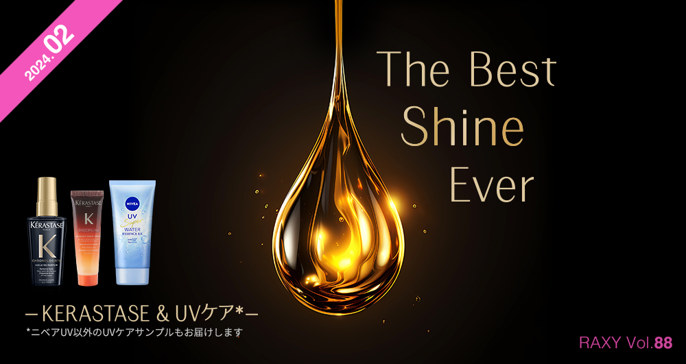 RAXY(ラクシー)ネタバレ中身内容・口コミまとめ！サブスクコスメ！最新は2024年2月でサプリかランコムがランダム！