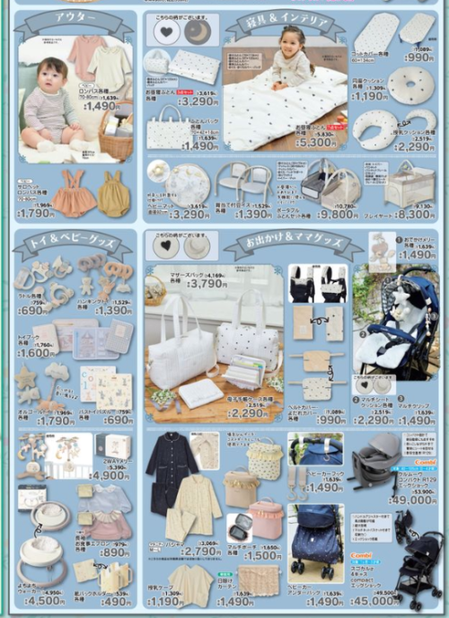 バースデイ Cottoli(コトリ)最新の発売日・種類・品番・オンライン・再販まとめ！取扱店はどこ？子供服、ベビー服！