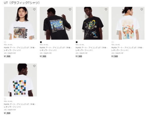 ユニクロ『MoMA（ニューヨーク近代美術館）』コラボ2024春のTシャツが4月に！発売日、種類、口コミ、再販は？