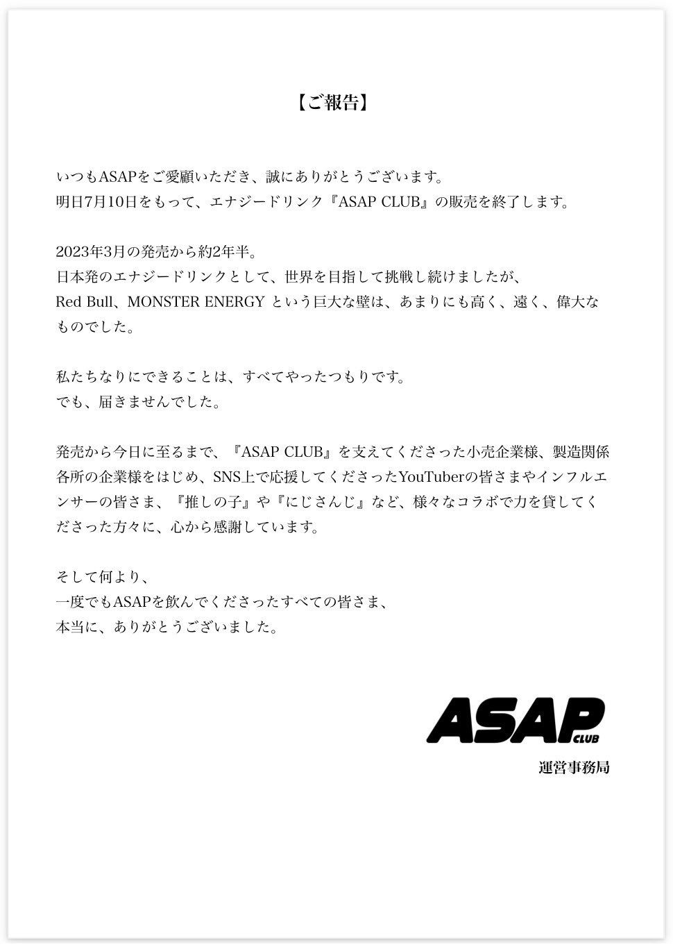 ASAP CLUB『にじさんじ』コラボ！限定缶は9種類？第3弾まで販売！ステッカーおまけキャンペーン！取扱店はどこ？渋谷に聖地 自販機設置が ...