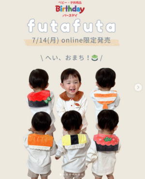 バースデイ お寿司×futafuta（フタフタ）2025年秋が7/14より新発売！販売方法、品番、種類まとめ！おすし×セーラー、お寿司ロンパースも！