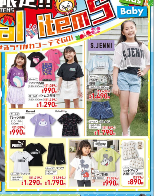 しまむら S.JENNI（エスドットジェニィ）最新コラボ・全商品・発売日・種類・品番・オンライン・再販まとめ！