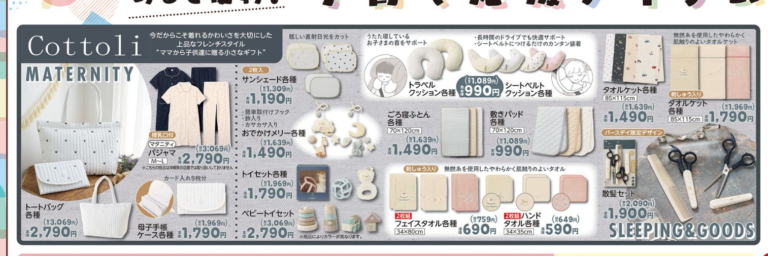 バースデイ Cottoli(コトリ)最新の発売日・種類・品番・オンライン・再販まとめ！取扱店はどこ？子供服、ベビー服！