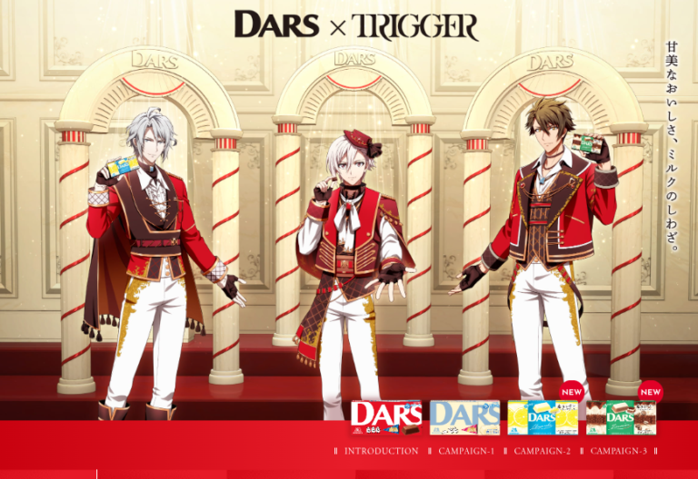 アイナナ×DARS（ダース）コラボキャンペーンまとめ！2024年はTRIGGER！対象商品でクリアファイルも！開催店はどこ？