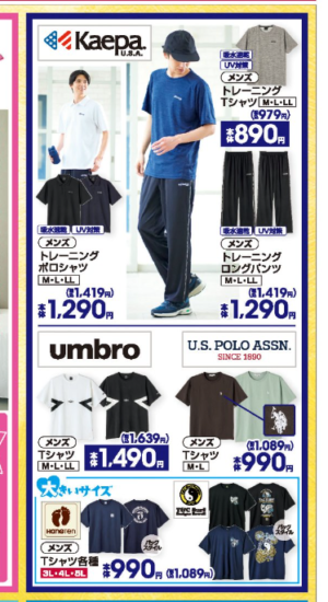 しまむら Kaepa（ケイパ）コラボ！全商品・最新の発売日・種類・品番・オンライン・再販まとめ！取扱店はどこ？スニーカー、洋服、下着も！