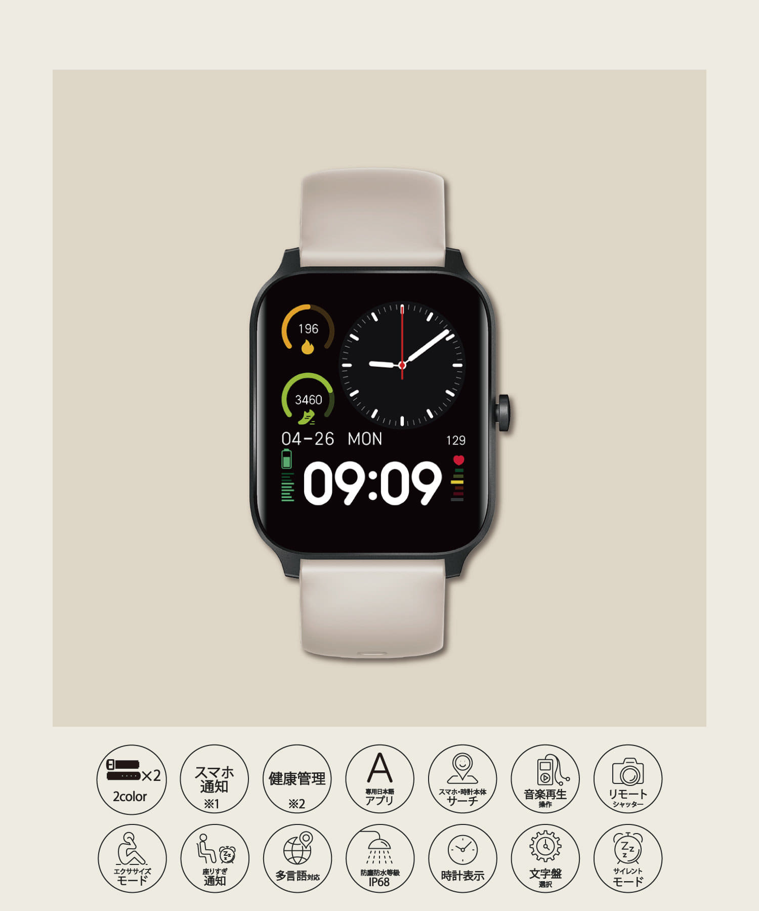 3COINS『スマートウォッチ』がコスパ抜群で性能も良い！待ち受けを自由に変更など機能も増えて人気！最新の発売日、種類、口コミまとめ！2025/3/31より新発売！