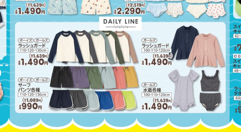 バースデイ『DAILY LINE』スイムグッズ2024年夏まとめ！ウォーターソックス、ラッシュガード、水着！品番・種類・発売日！