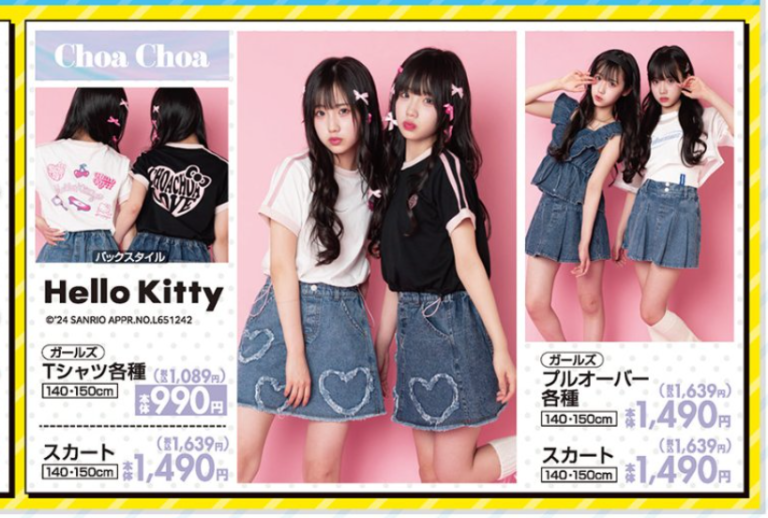 しまむら Choa Choa(チョアチョア)韓国風の子供服！コラボ・最新の発売日・種類・品番・オンライン・再販まとめ！取扱店はどこ？ディズニー ...