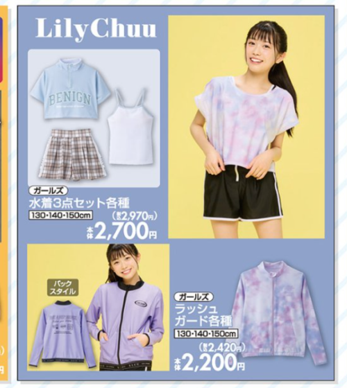 しまむら『水着』2024年 夏！品番・種類まとめ！セパレート、スクールタイプ、ゴーグル、キャップも！