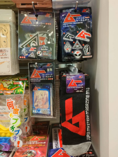 セリア『月刊ムー』大型コラボ カードケース、ステッカー、アクキーなどのグッズ 種類、口コミまとめ