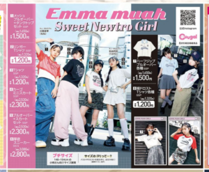 アベイル Emma muah（エマムア）コラボ！最新の発売日・品番・種類まとめ！夏コーデ、ダンスラインなどが2025/4/29より新発売！