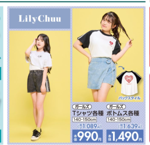 しまむら Lily Chuu(リリーチュー)コラボ！全商品・発売日・種類・品番・オンライン・再販まとめ！取扱店はどこ？最新は夏コーデが2025 ...