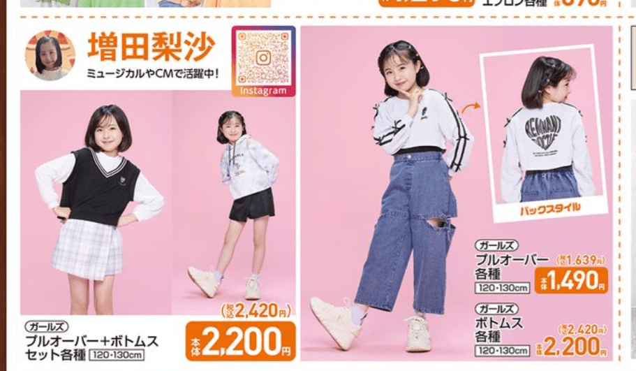 しまむら『増田梨沙』コラボ！全商品・最新の発売日・種類・品番・オンライン・再販まとめ！取扱店はどこ？ガールズ子供服 スイちゃん！