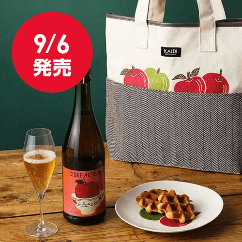 カルディ限定バッグ2025発売日、種類、スケジュールまとめ！予約、内容、値段、再販売！