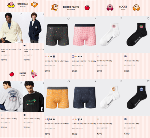 GU（ジーユー）コラボ！予定 スケジュール 最新の発売日、種類、再販まとめ！スペシャルコレクション！