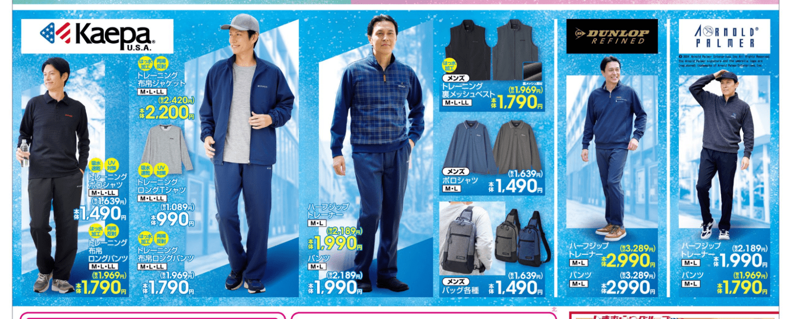 しまむら Kaepa（ケイパ）コラボ！全商品・最新の発売日・種類・品番・オンライン・再販まとめ！取扱店はどこ？スニーカー、洋服、下着も！